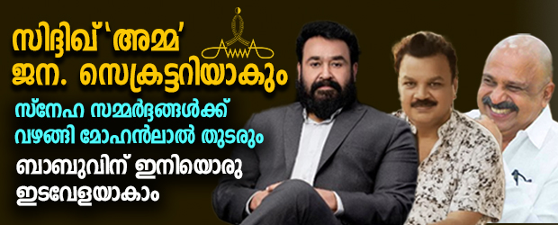 Madhyama Syndicate | To the point