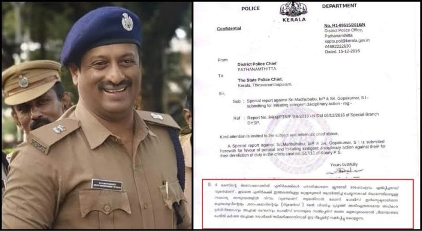 പോലീസില്‍ ഇടിയന്‍മാര്‍ക്ക് സമ്പൂര്‍ണ്ണ സംരക്ഷണം; നടപടി ശുപാര്‍ശ ...